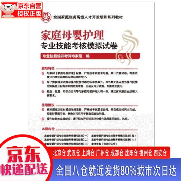 【现货】田径竞赛规则（2018-2019） 中国田径协会 人民体育出版社