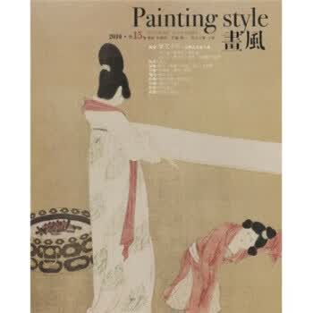 画风