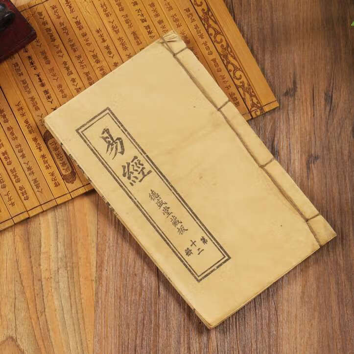 摄影道具古玩做旧仿古书线装古书手抄老书影视道具旧书拍照书籍 易经