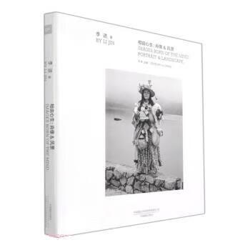 相由心生--肖像&风景 李进著,刘铮 中国摄影出版传媒有限责任公司 9787517909361