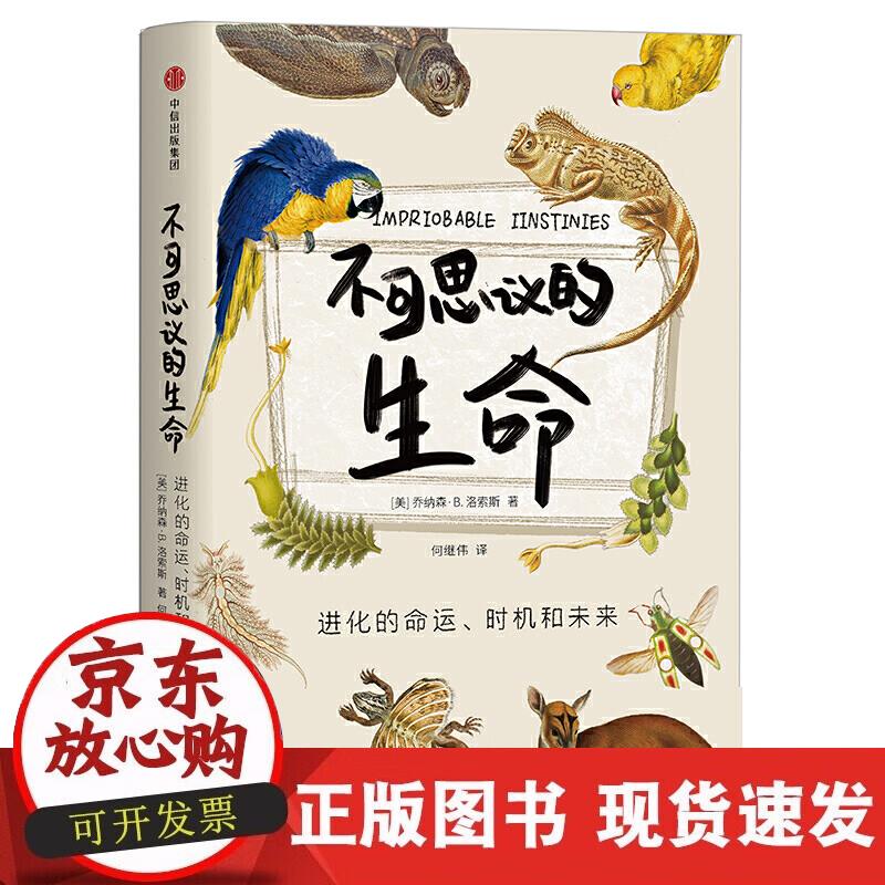 【现货】不可思议的命