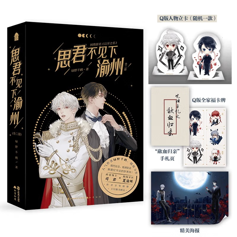 思君不见下渝州 正货