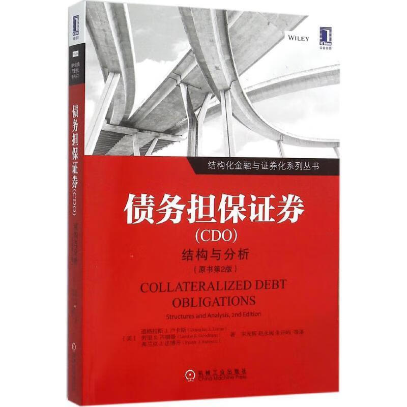 债务担保证劵
