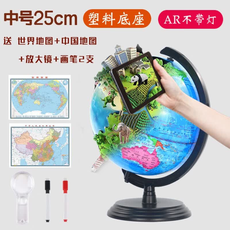 AR地球仪学生用3d立体悬浮大号32cm小学初中生教学儿童启蒙家用摆件高中生适用世界地形大号客厅 25cm中号塑料底(AR+不带灯)