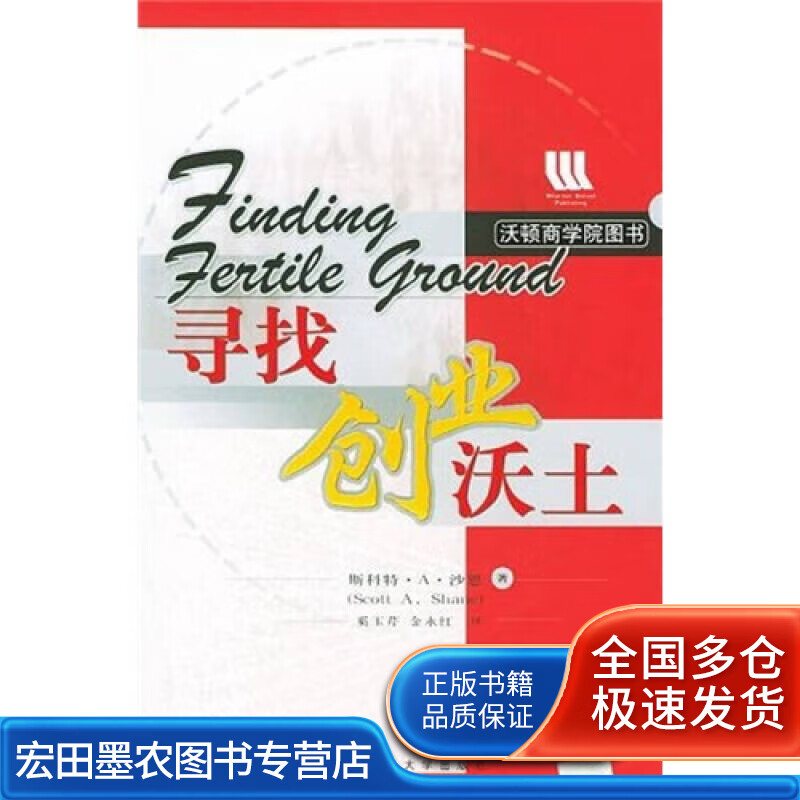 寻找创业沃土【好书】