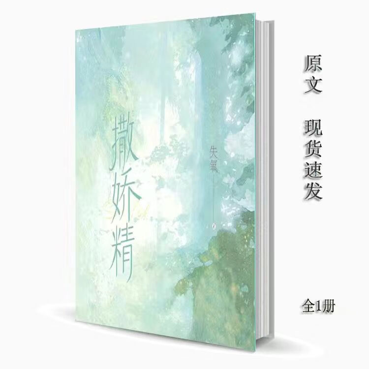 现货TF家族三代 草莓酥 TF极禹/顺航/苏朱 出奔 购书赠送明信片 极禹【撒娇精】
