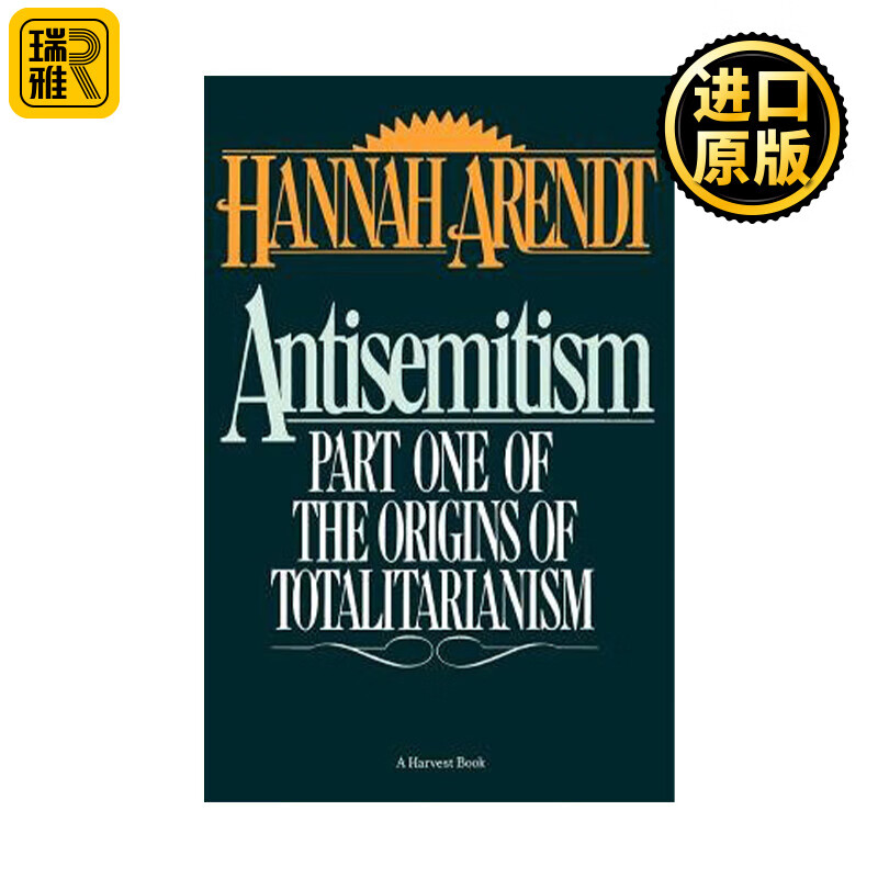英文原版 Antisemitism 极权主义三部曲之一 汉娜阿伦特 英文版 进口英语原版书籍