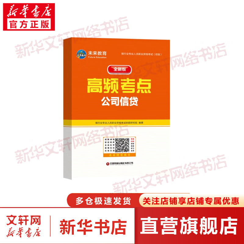 公司信贷(第2版) 图书