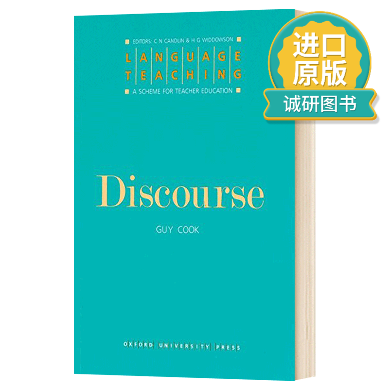 英文原版 牛津教学方案系列 论述 Language Teaching Discourse 阅读语法词汇写作 教师教学 工具书 Guy Cook 进口英语书籍 英文版
