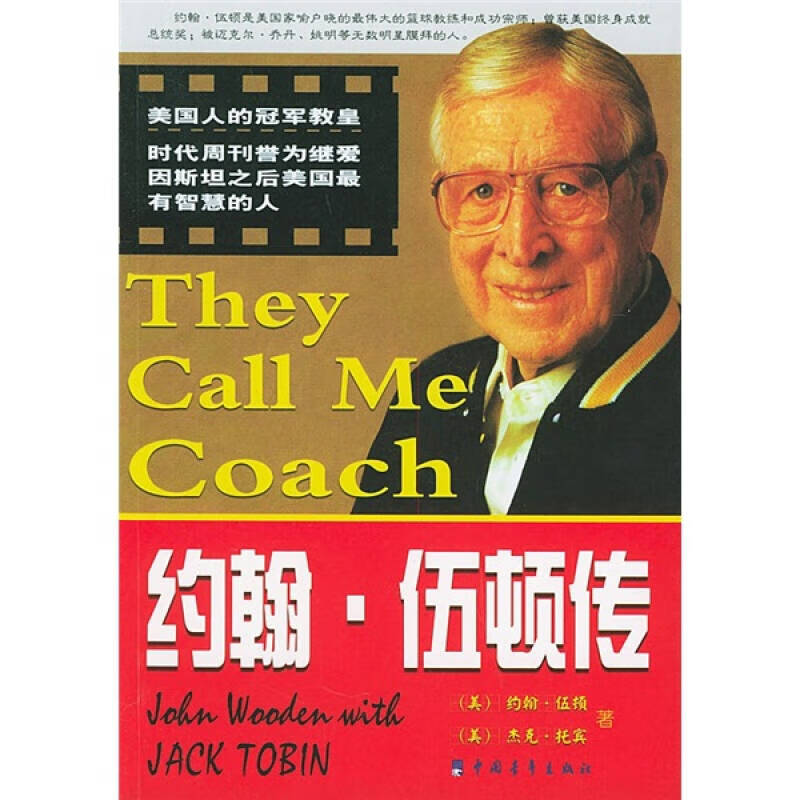 约翰 伍顿传【好书】