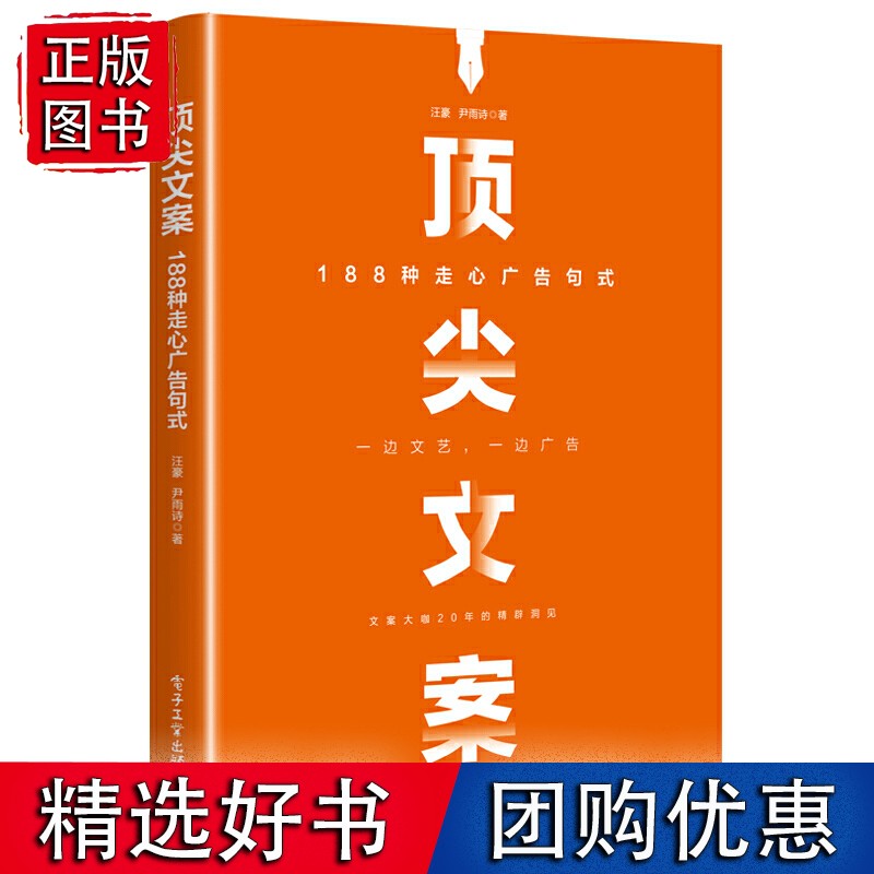 *文案：188种走心广告句式