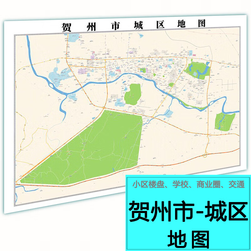 定制2023版贺州市城区地图楼盘小区交通街道市区城市详细地产地图