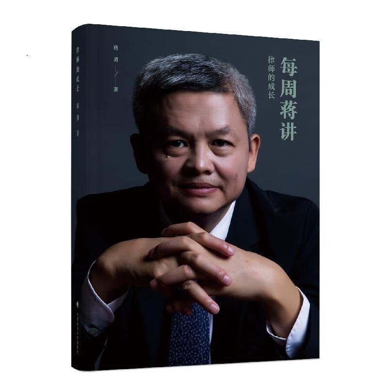 律师的成长