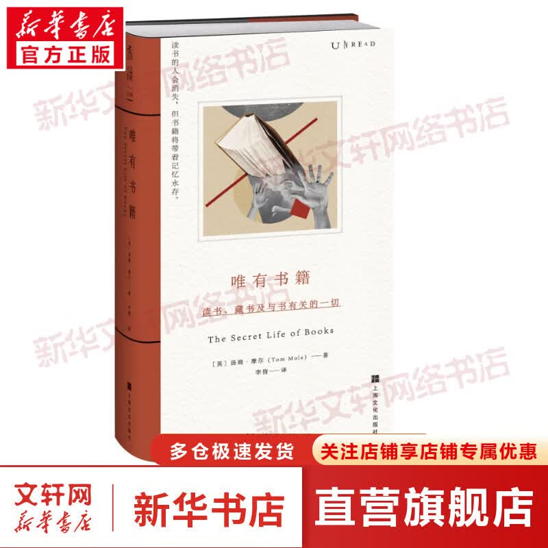 唯有书籍 图书