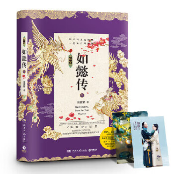 如懿传3（典藏版）【现货】