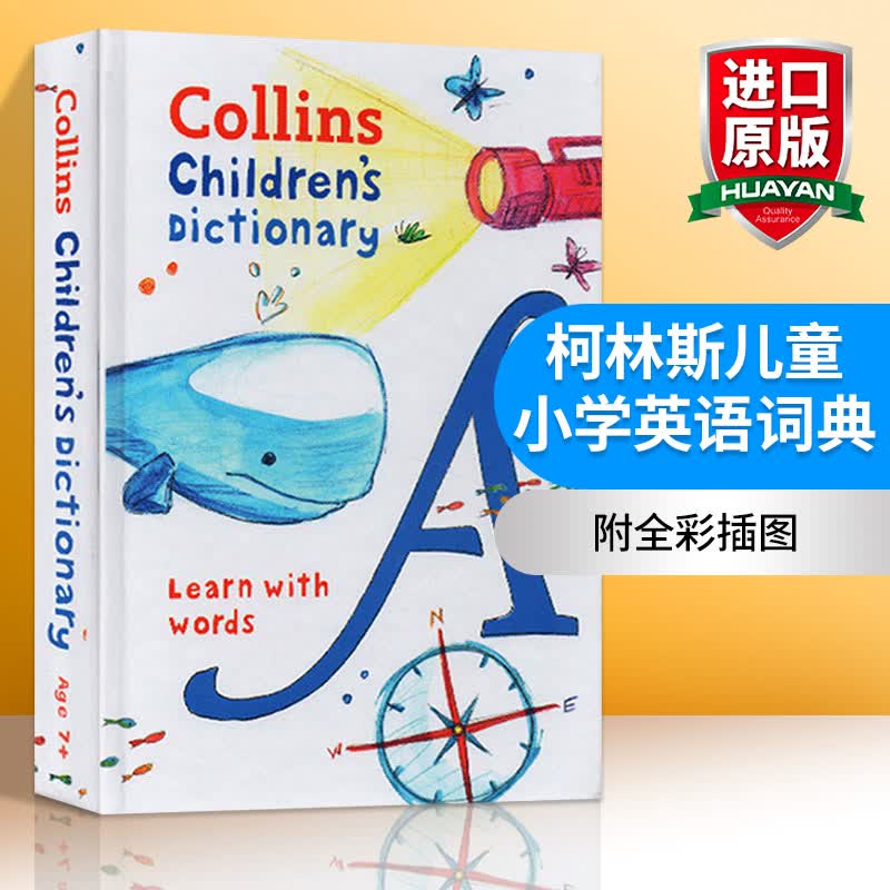 英文原版 柯林斯儿童词典 Collins Children’s Dictionary 英英字典
