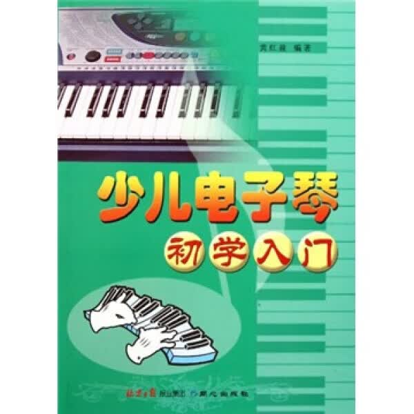 初学入门9787805936925