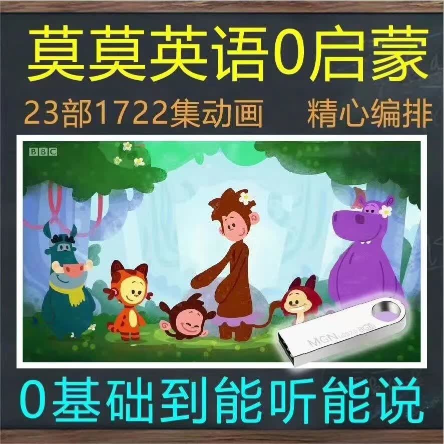 零基础学习DIdi s Day开口说Yakka Dee 初级A【32G】