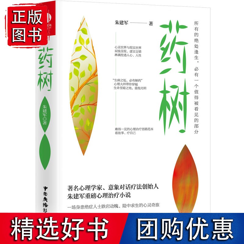 药树