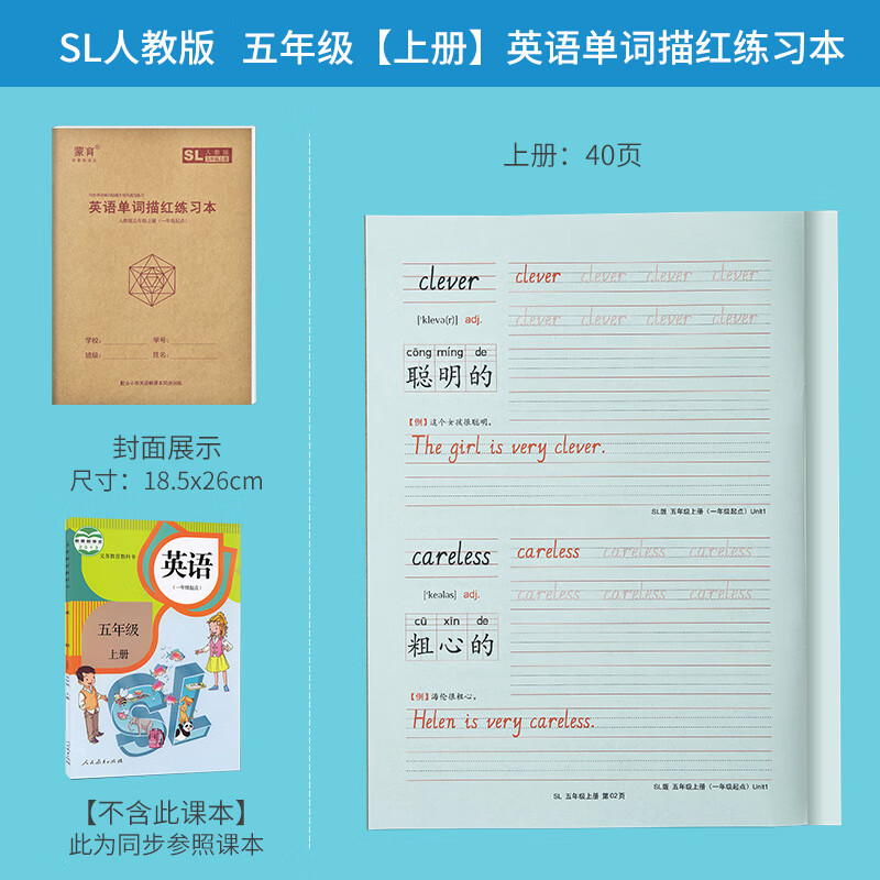 小学生五年级上册下册英语字帖人教版新起点一年级起点同步练字帖练字儿童初学者手写体意大利斜体描红英文练字本写字帖描红本 五年级上册英语字帖【人教版SL 】