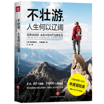 不壮游， 人生何以辽阔 湖北