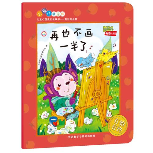 再也不画一半了【好书】