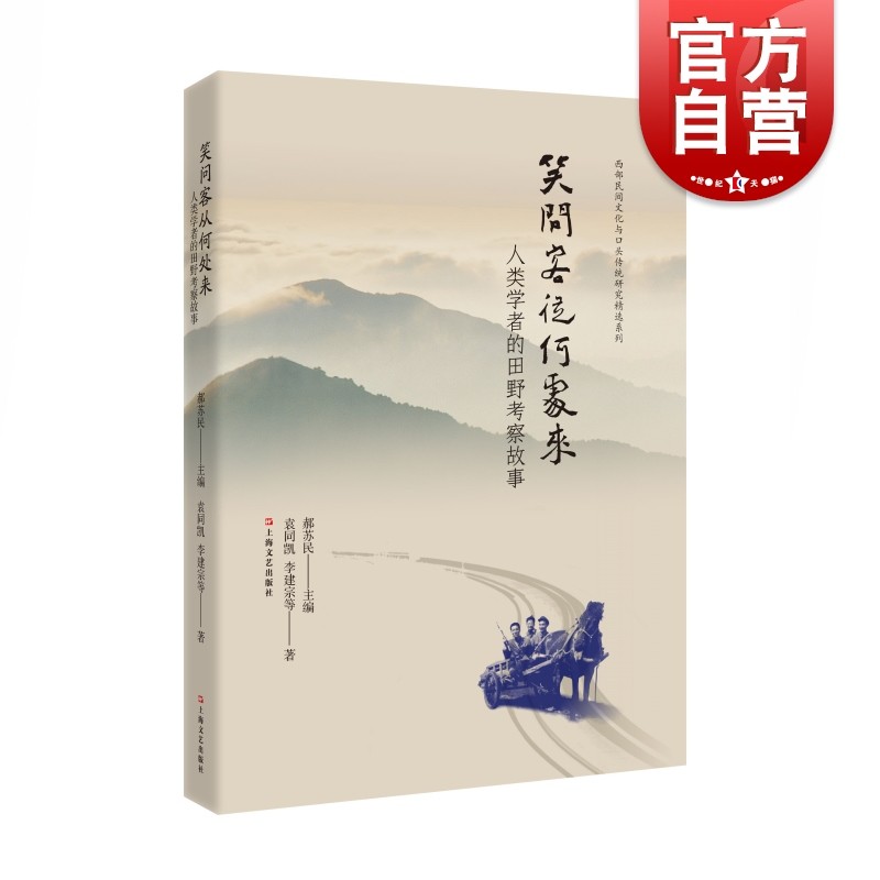 笑问客从何处来