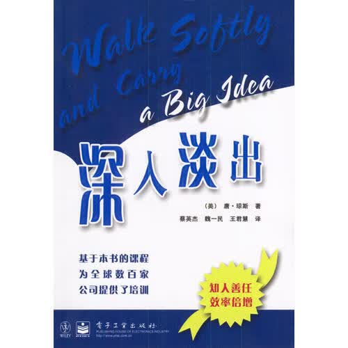 【书】深入淡出