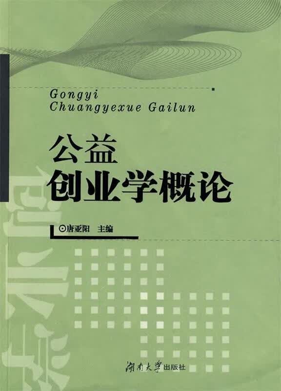 项目投资决策 郑明望 著