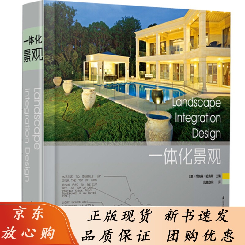 一体化景观江苏科学技术无