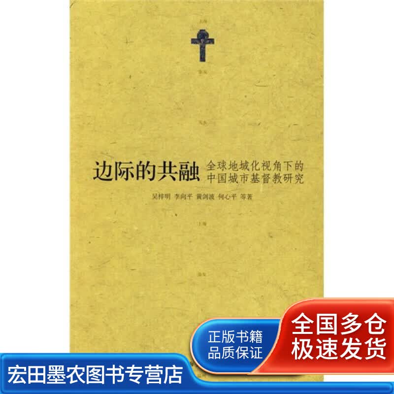 边际的共融【好书】