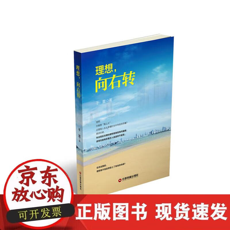 【现货】理想，向右转