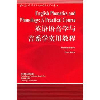 英语语音学与音系学实用教程