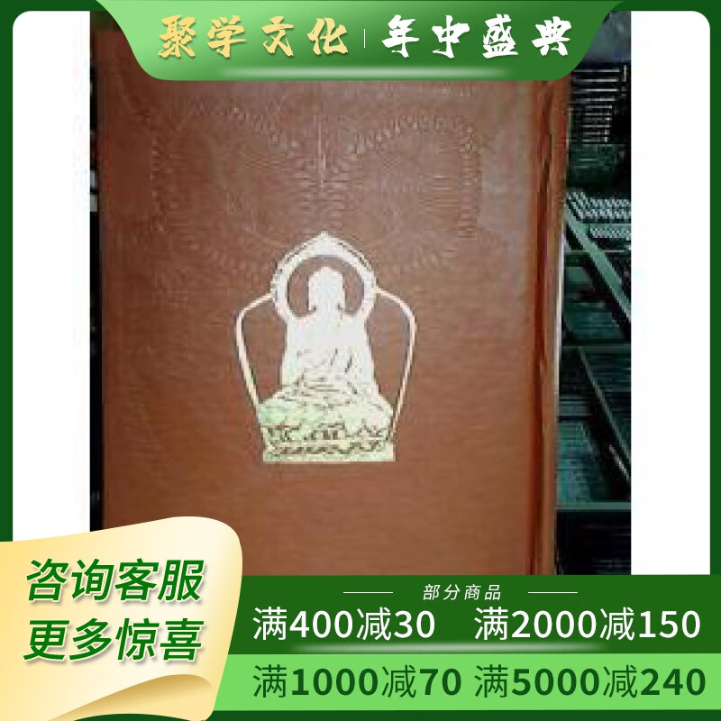 中国佛教史佛学概论 西藏佛学原论 佛教名宗派源流 巴蜀书社k