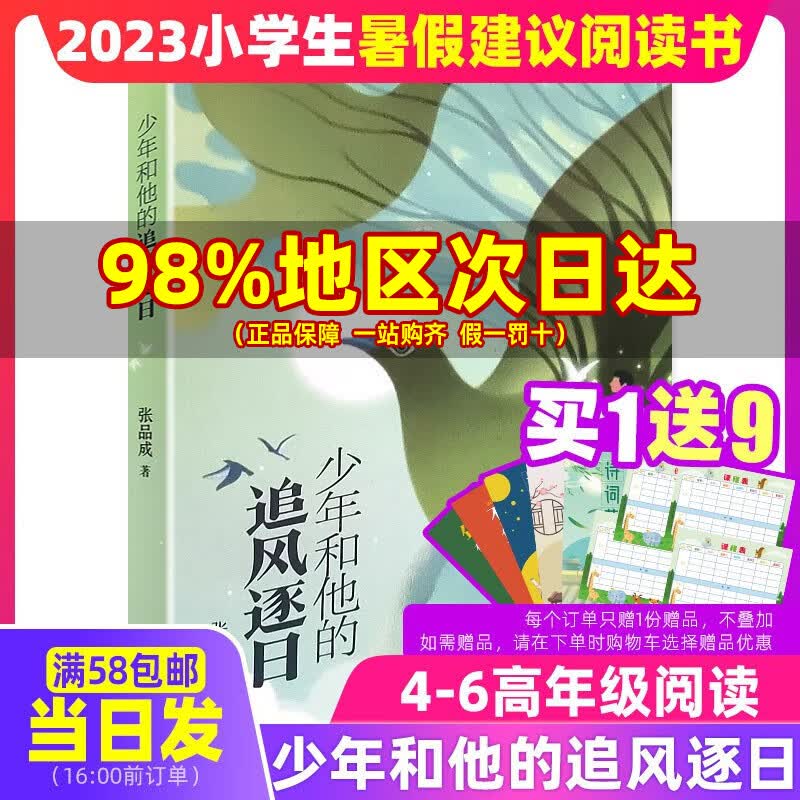 少年和他的追风逐日 我们如此勇敢 狮王卡莫里 我是一个兵少年运输兵 失踪的木活字 亲爱的足球 母鸡麦拉苏 少年和他的追风逐日