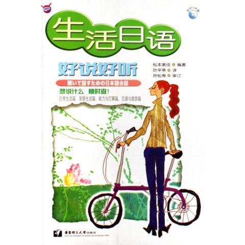 日式插花教程