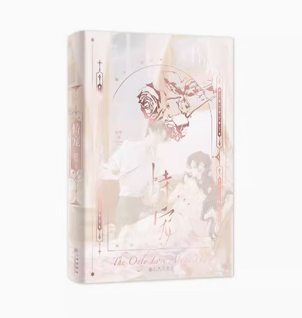 【微瑕品无随书赠品】恃宠 小说 臣年 浪漫甜蜜代表作青春文学言情小说畅销实体书 磨铁图书旗舰店 书籍