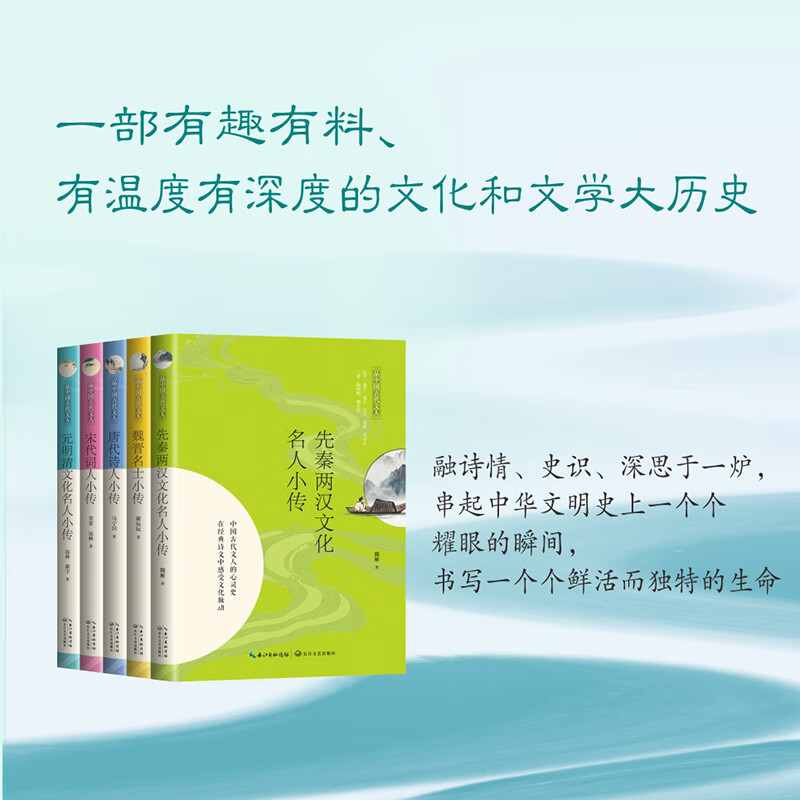 先秦两汉文化名人小传 图书