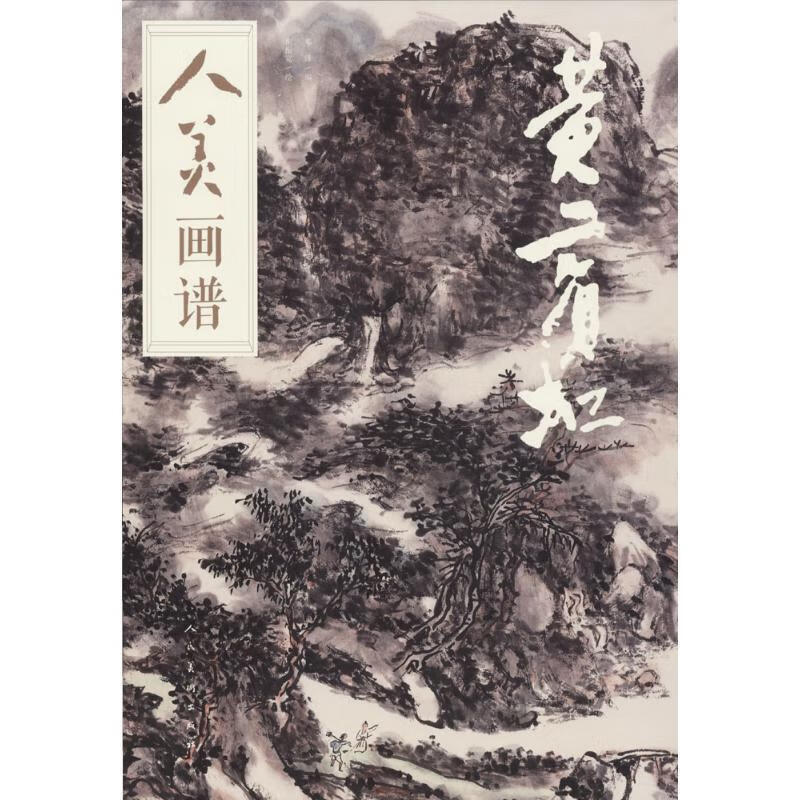 人美画谱
