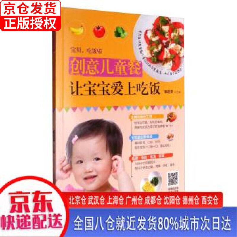 【现货】创意儿童餐，让宝宝爱上吃饭