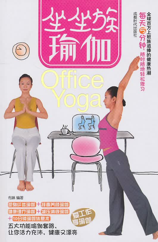 坐坐族瑜伽 布琳【，放心购买】