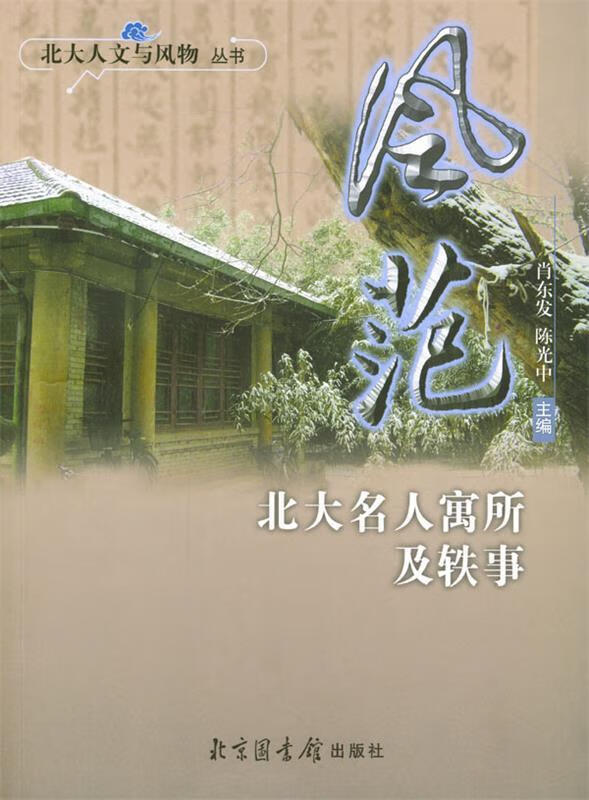 风范