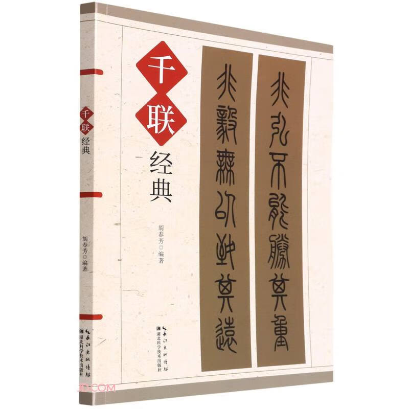 千联经典