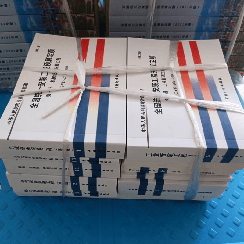 现货 2000年版全国统一安装工程预算定额 GYD-206-2000 中国计划出版社