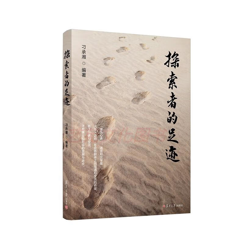 探索者的足迹 医学文献 探索者的足迹