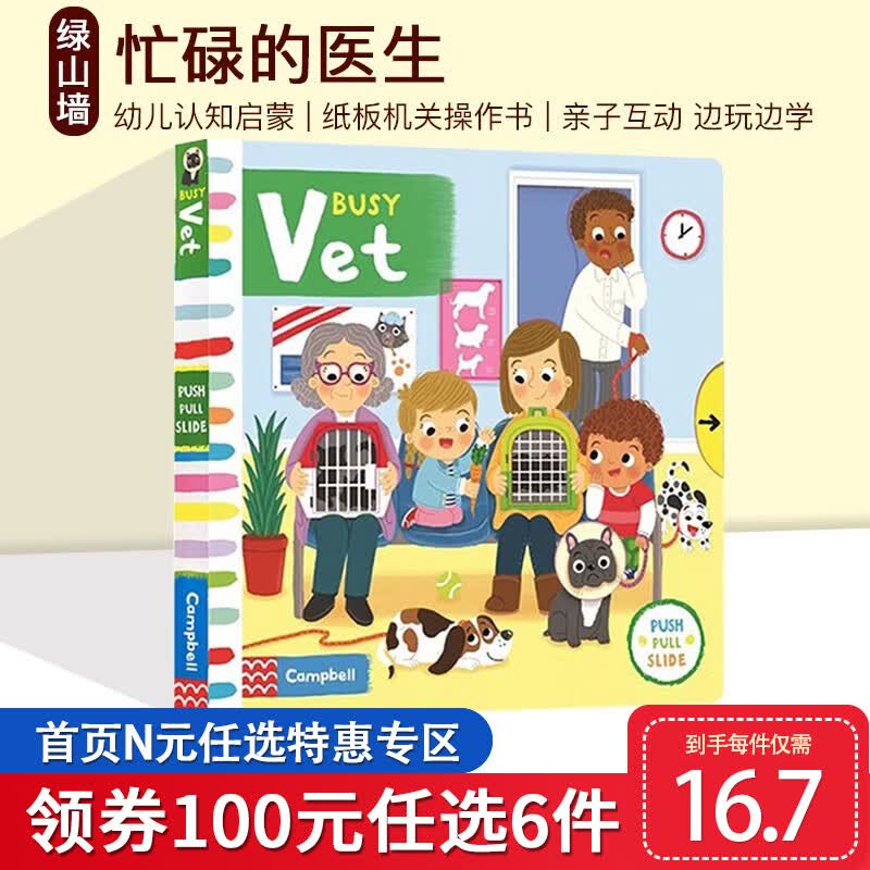 【100选6】英文原版 幼儿启蒙认知纸板操作书 Campbell busy 系列 亲子互动 边学边玩 忙碌的医生