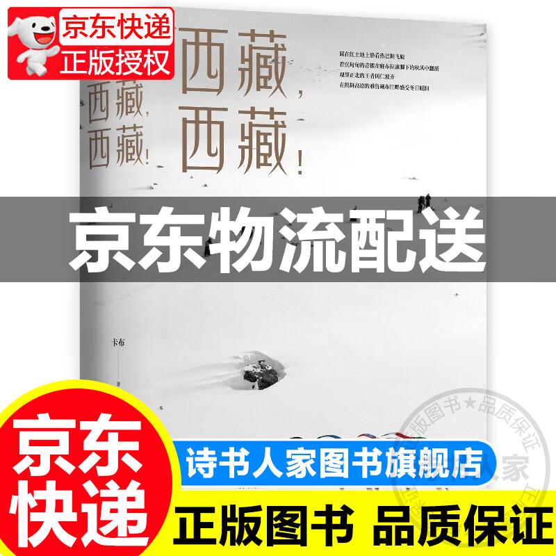 西藏西藏！《中国国家地理》杂志摄影师卡布作品