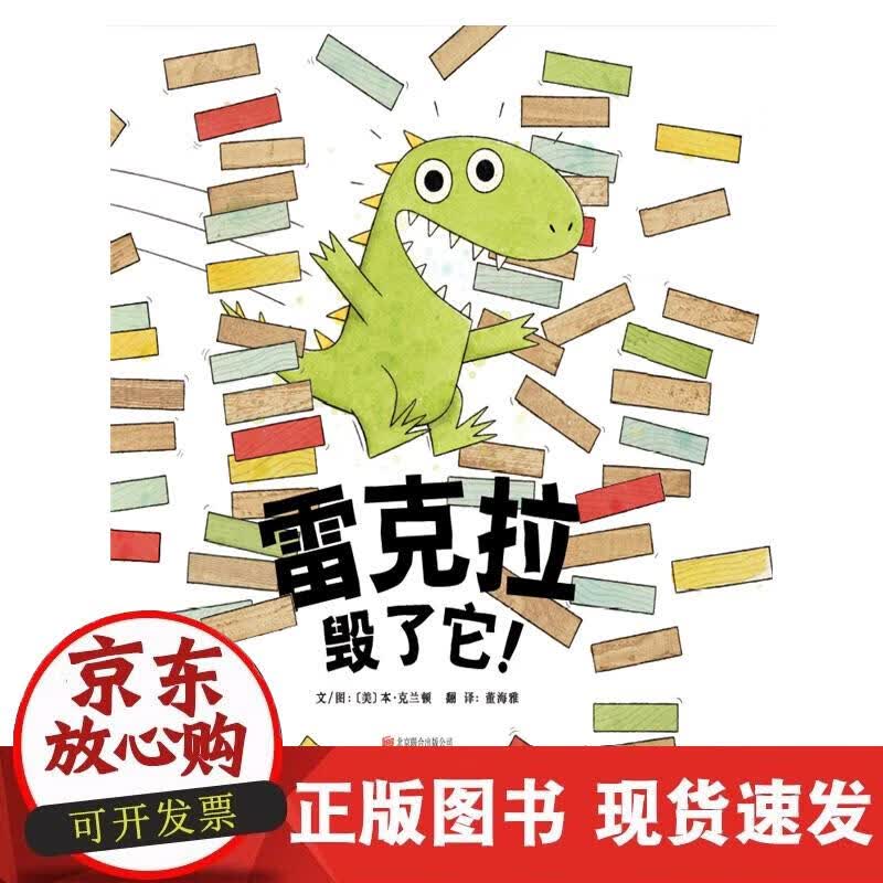 【现货】拉毁了它！