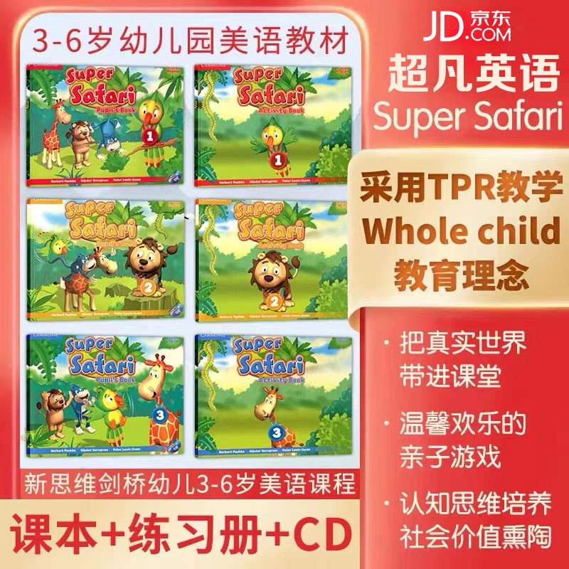 进口原版 剑桥幼儿英语教材 Super Safari 剑桥出版社 英语启蒙教材 幼儿园 英文原版 第三级