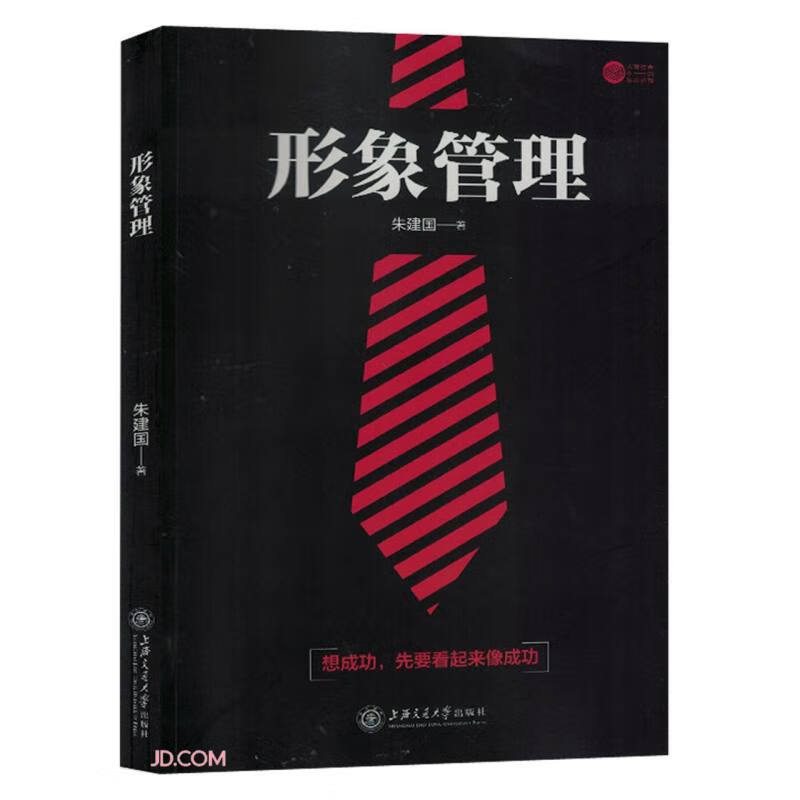 包邮形象管理（涿州书库灾后重建 感谢支持）